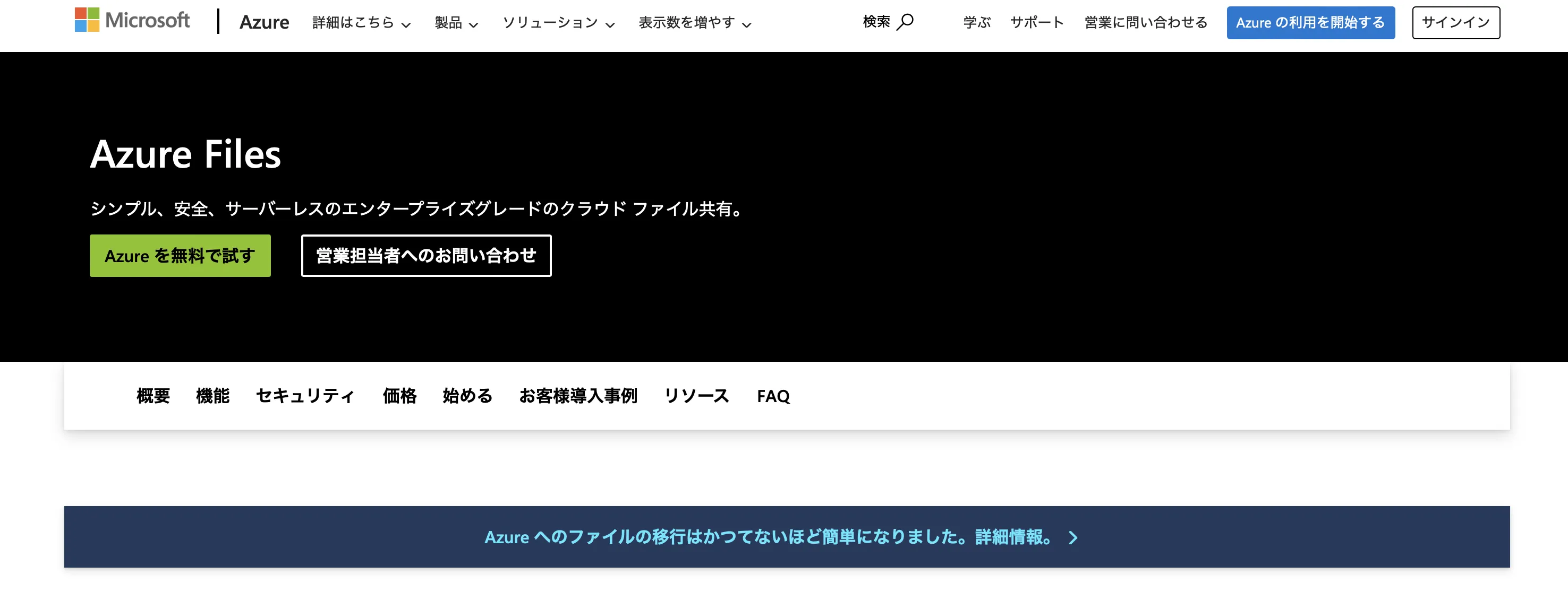 Azure File Syncとは？主要機能から設定手順、料金体系を解説 | AI総合研究所 | AI総合研究所